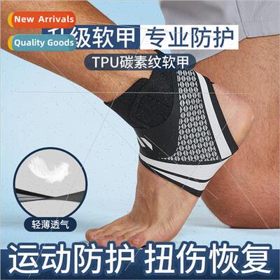 Sports ankle guards anti-fracture ankle guards foot wrist gu