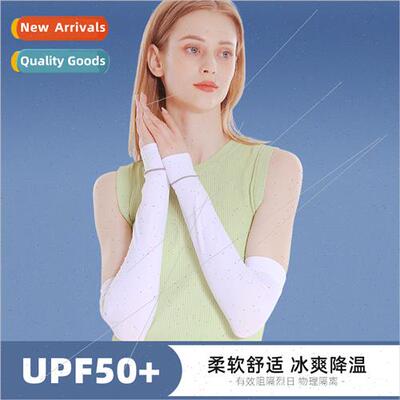Summer Ice Sleeve New Women Ice lk Gradient Colour Sleeve Co