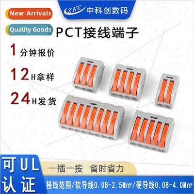Cage connector wire connector press type quick connect termi
