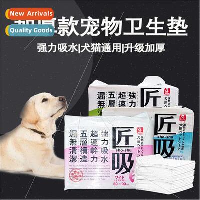 Pet pee pads dog diaper diaper odor elimination deodorant th