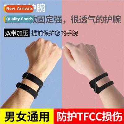 Fness Yoga Female Tendon Sheath TFCC Wrist Guard Sprain Wris