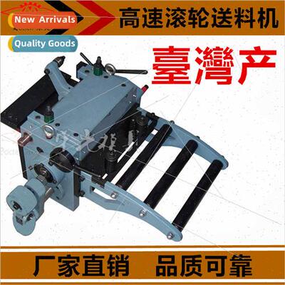 Roller feeding machine Shenzhen punching machine automatic h
