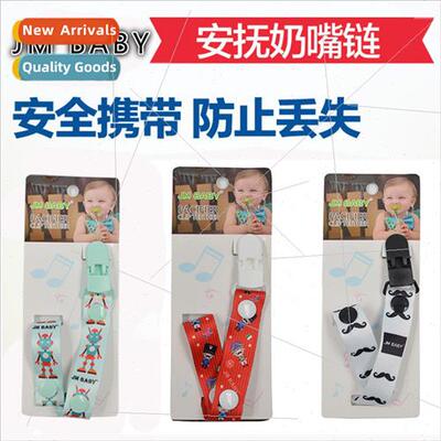 Genuine Pacifier Chain Baby Pacifier Teether Drop-proChain B
