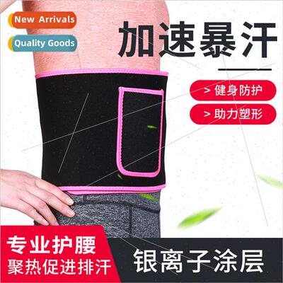 Exercise sweat girdle exercise body fness squatting slim sto