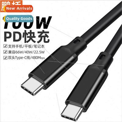 PD100W5A dual male fast charging cable Type-C data cable mal