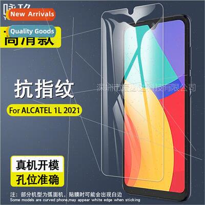 For ALCATEL 1L 2021 tempered film alcatel 1L cell phone HD t