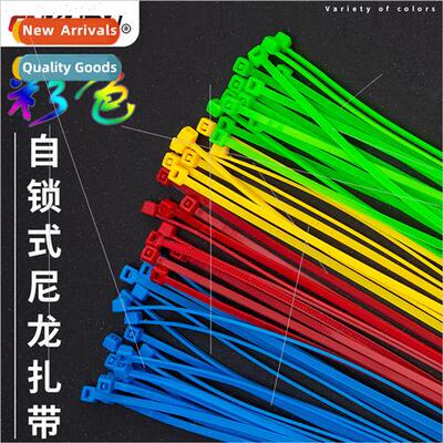 -locking nylon cable ties 3x200 plastic fixed bundling color