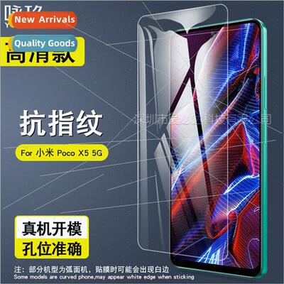适用Xiaomi Poco X6 Pro tempered film Xiaomi Poco X5 5G HD ex