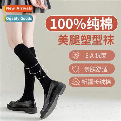 Cotton calf socks fall winter compression socks jk women lon