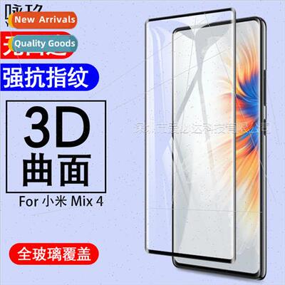 适用Xiaomi Mix 4 curved 3D heat bending full screen tempered