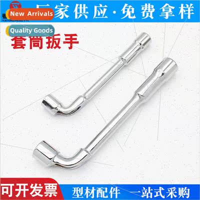 Type 7 milled piercing socket L-socket wrench pipe socket he