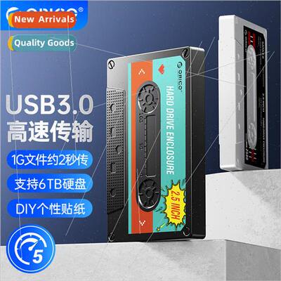 Mobile hard disk box 2.5 inch external typec solid state sat