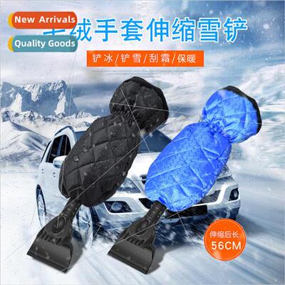 Retractable car snow shovel windshield defrosting de-icing s