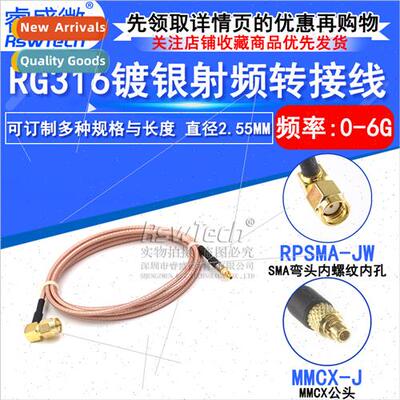 RG316 HF Connection Jump MMCX Male to SMA Reverse Polary Ben