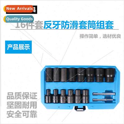 16pcs set 1/2 automotive counterbe sockets counterbe tire so