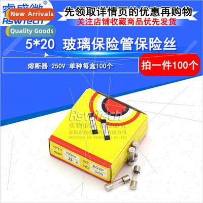 25A250v Glass Fuse Tube 5*20 Double Cap Glass Fuse 1 Box 100