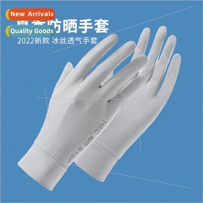 2022 summer new gloves -slip driving cycling UV leakage fing