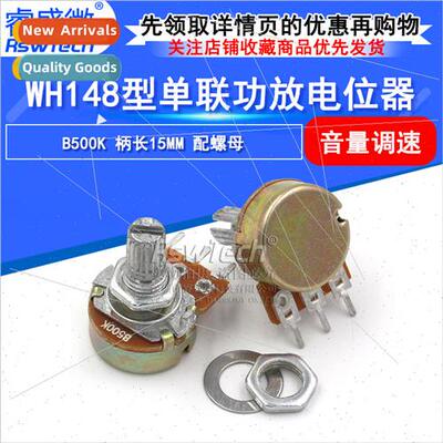 WH148 ngle amplifier potentiometer B500K shank length 15MM w