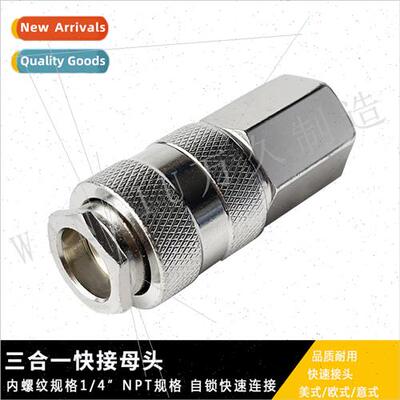 Quick female 3-in-1  ftings self-locking ftings American  It
