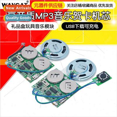DIY Music Module/USB Download Greeting Card Movement Christm