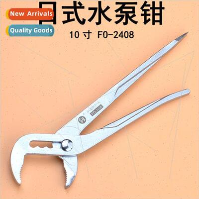 Tools water pump pliers 10 inch pipe pliers hardware adjusta