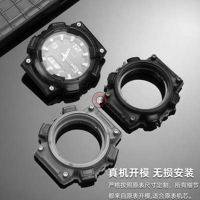 米斯顿适用卡西欧AQ-S810W/AQS810WC 5208机芯内壳替换表壳配件