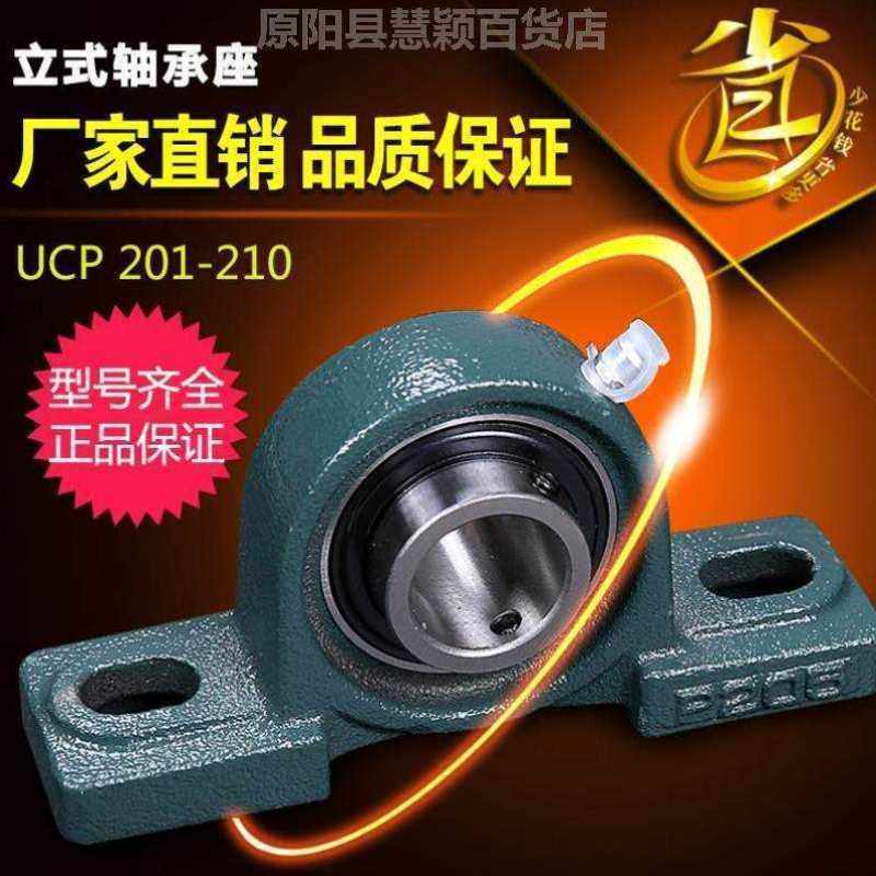 外球面轴承带座UCP211 P212 P213 P214 P215 P216 P217 P218 P220_虎窝淘
