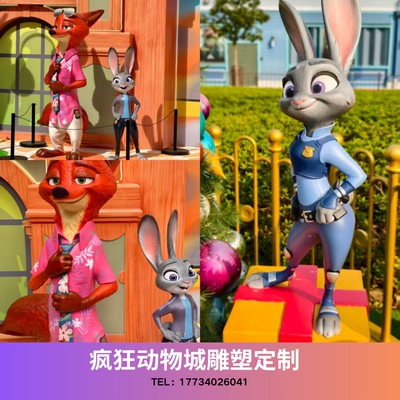 疯狂动物城联名朱迪尼克IP雕塑定制3D打印玻璃钢周边潮玩手办摆件