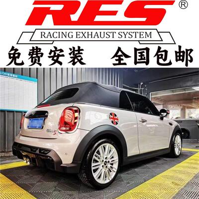 RES MINI迷你F54 F55 F56 F57JCW COOPERS改装头中尾段阀门排气管