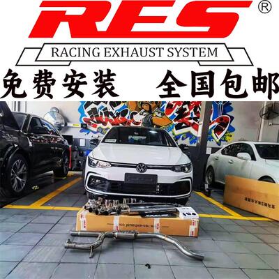 大众尚酷高尔夫4 5 6R 7R 7.5R 8GTI R32改装RES排气管头段中尾段