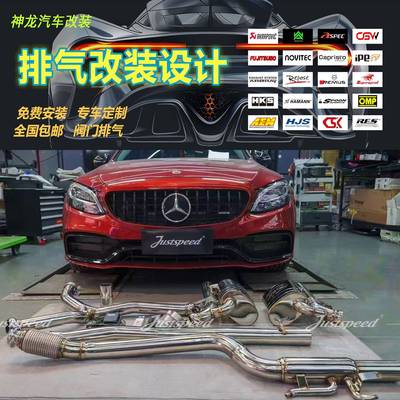 RES奔驰C260/C43/C200/C63/coupe改装RES头段尾段汽车排气管