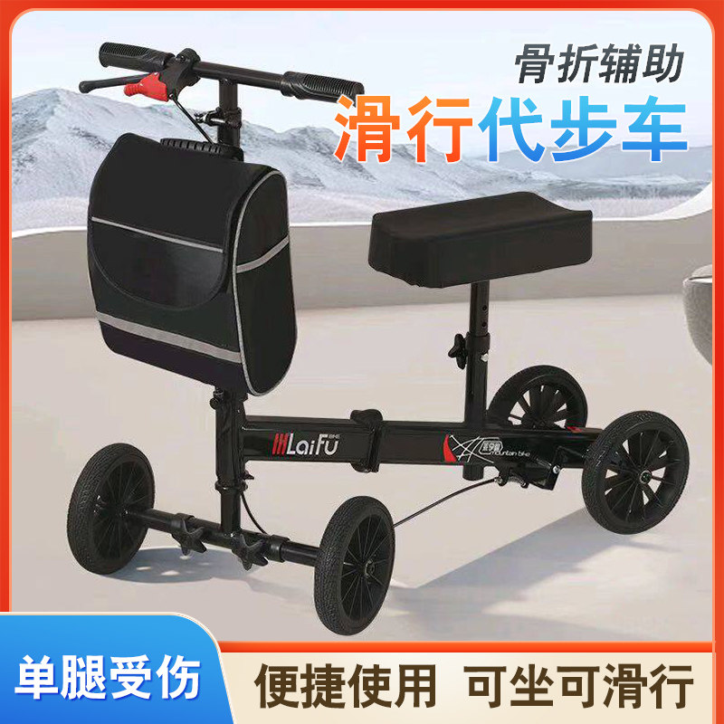 江浩老人助行器骨折辅助四轮代步车单腿行走辅助器便携滑行车