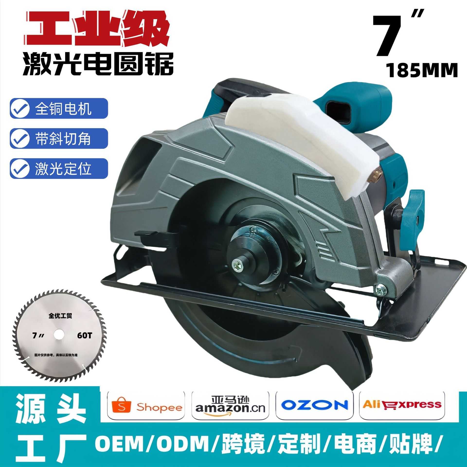 带激光电圆锯7寸家用铝体手提木工电锯台锯手电锯倒装电动圆盘锯