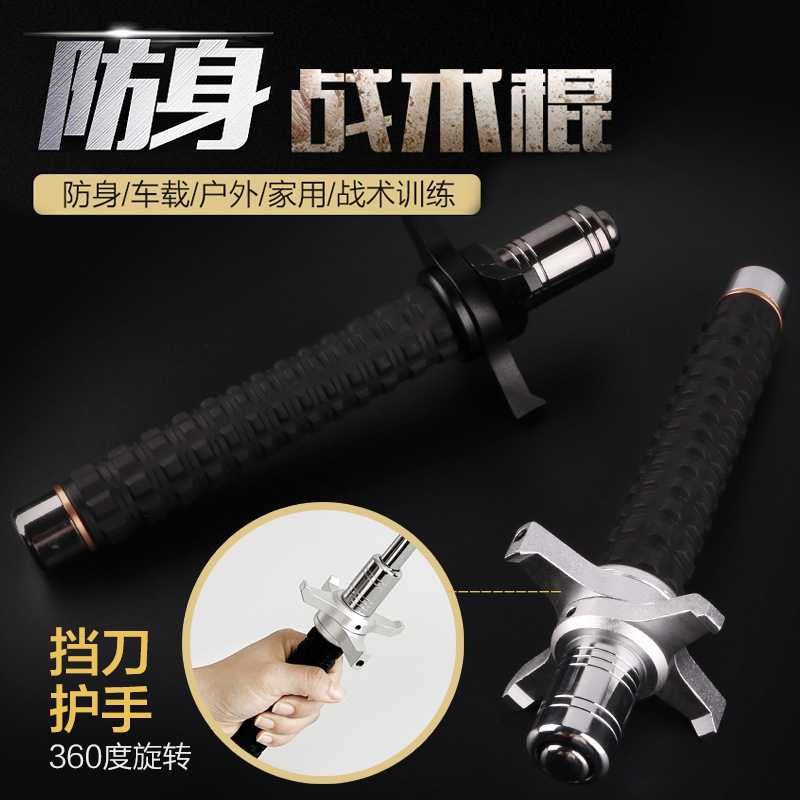 挡刀护手甩棍三节伸缩棍保安棍防卫甩辊合金钢车载用品淬火防暴