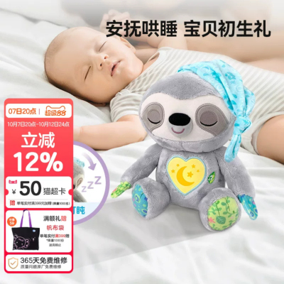 伟易达安抚树懒哄睡玩偶