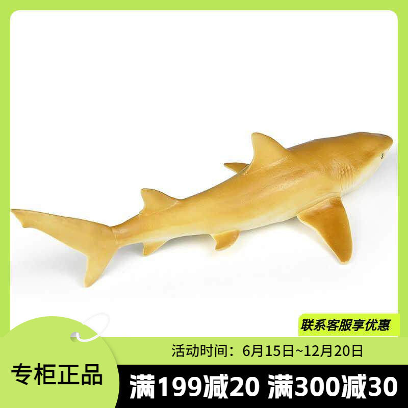 Recur悦酷仿真柠檬鲨海洋世界塑胶生物沙滩戏水软胶动物模型玩具