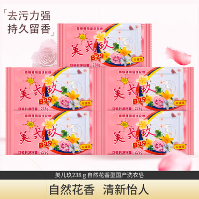 美弍玖肥皂深层去污花香味238g
