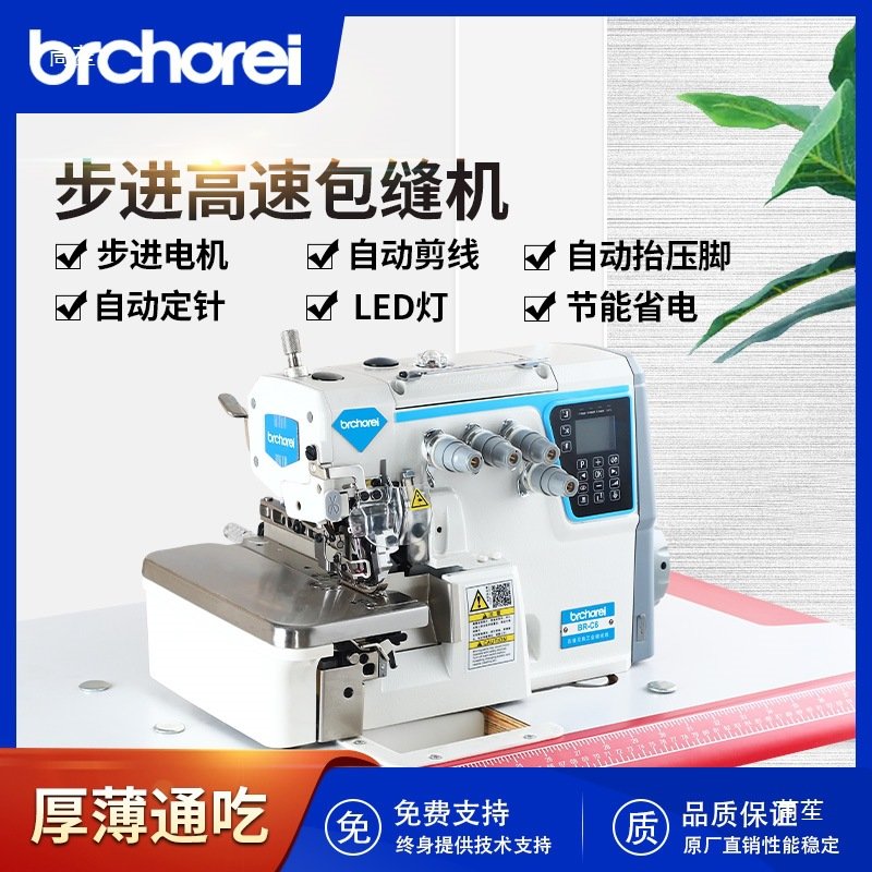 全自动款电脑剪线四线拷边机包缝机锁边工业家用缝纫机其他