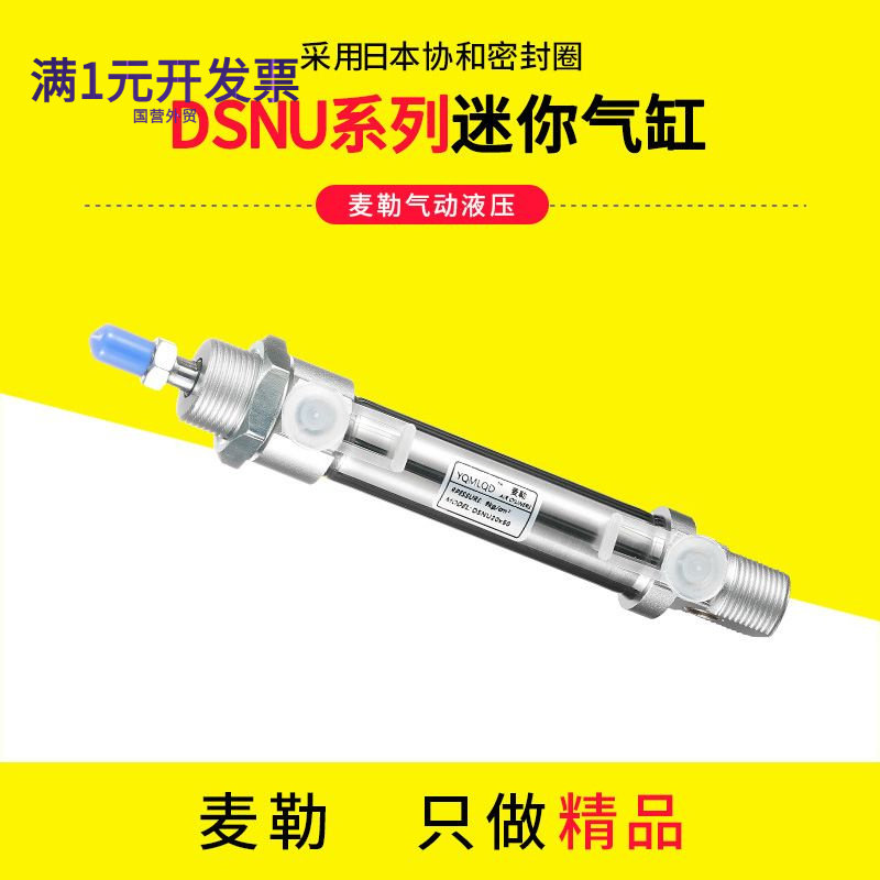 迷你小型气缸DSNUx12-16-20-25-32-40-50-80-P-PPV-A