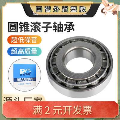 圆锥滚子轴承31305 7813 32204 32004颗粒机钢厂高线圆锥滚子轴承