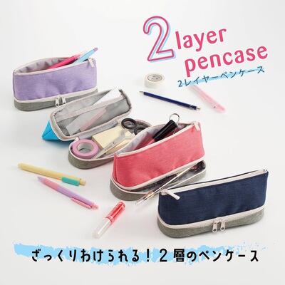 日本藤井双层多分隔大容量笔袋