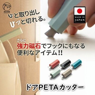 【差生新品】获文具特等奖！日本印友舍开箱刀磁吸款防丢失挂钩式