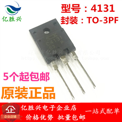2SA1746 2SC4131 TO-3PF 功率三极管配对管A1746 C4131音频晶体