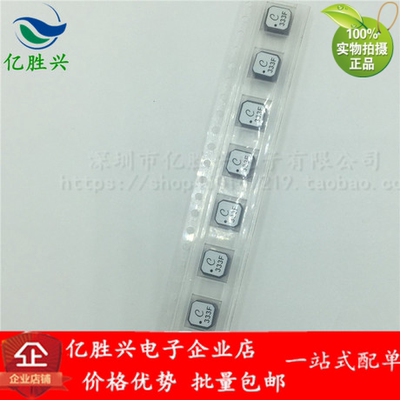 LPS5015-102MRC 5*5*1.5 1UH 3.9A C102D贴片屏蔽绕线型功率电感