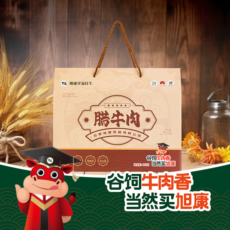 平凉红牛旭康五香腊牛肉卤牛肉礼盒熟食即食牛肉类真空下酒菜送礼