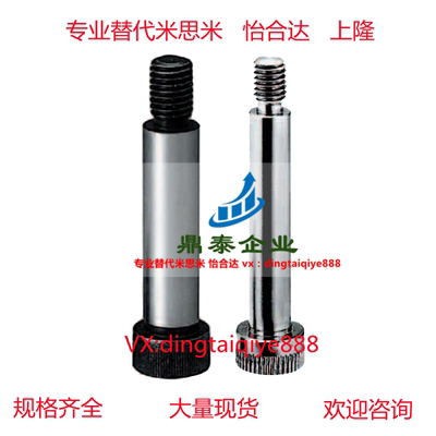 SGMSB5/6等高螺栓GMSB10-8/15/20/25/30/40/50/60/80