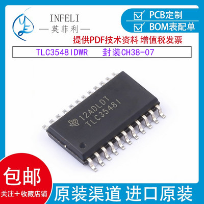 全新原装 TLC3548IDWR CH38-07 模数转换芯片ADC TLC35481 TL3548