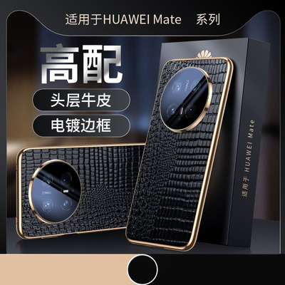 适用华为mate70pro+真皮手机壳meta70por保护套全包防摔魅特7o高档商务外壳mat七十零简约男新款mt70p0r后壳