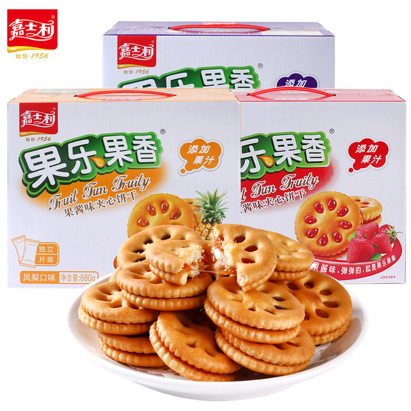 嘉士利果乐果香果酱夹心饼干680g*2盒装办公室休闲零食下午茶小吃