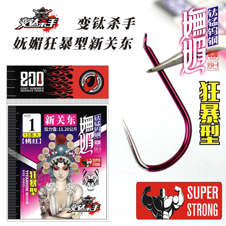 捌佰度鱼钩钛猛钨钢新关东鱼钩加粗妩媚变钛杀手无倒刺800度鱼钩